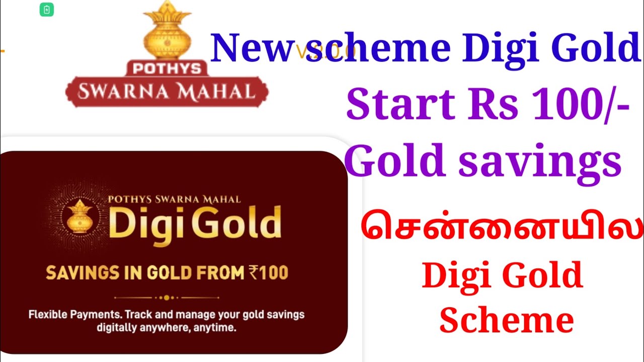 New Digi gold in Pothys swarna mahal start Rs.100 saving ||சென்னையில ...