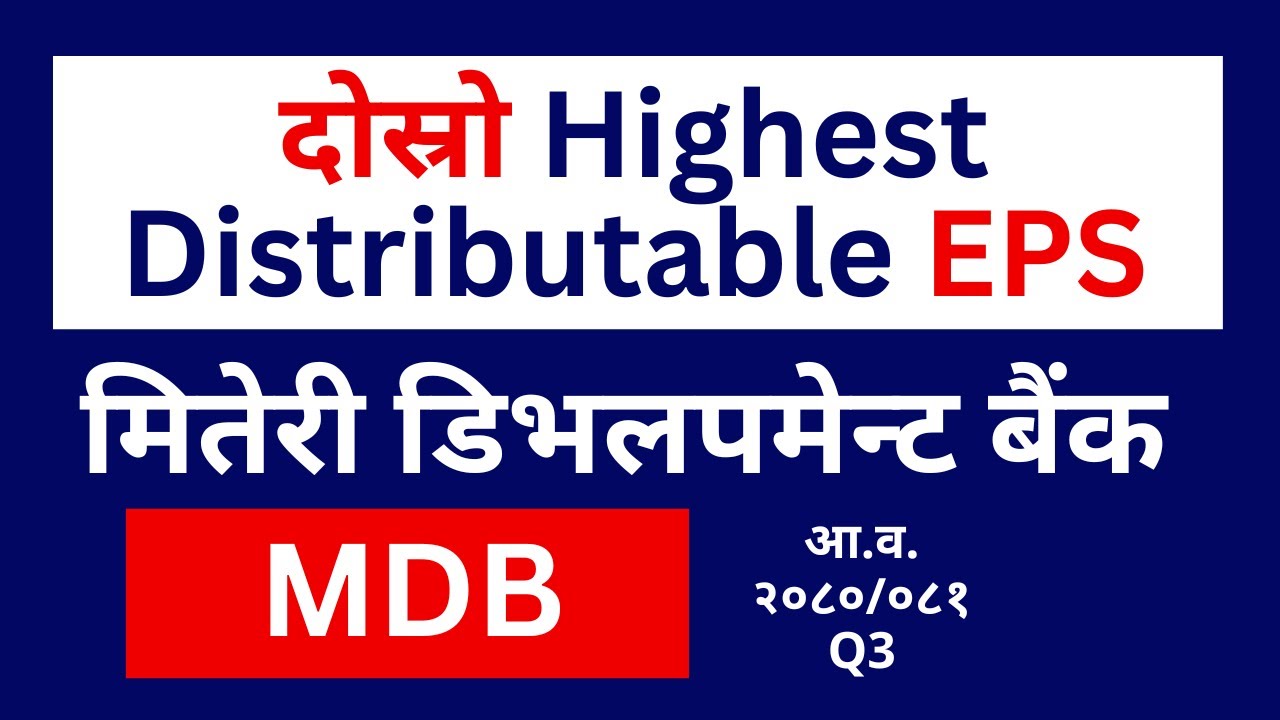 Miteri Development Bank MDB | 2nd Highest Dis. EPS Stock in Nepal Stock ...