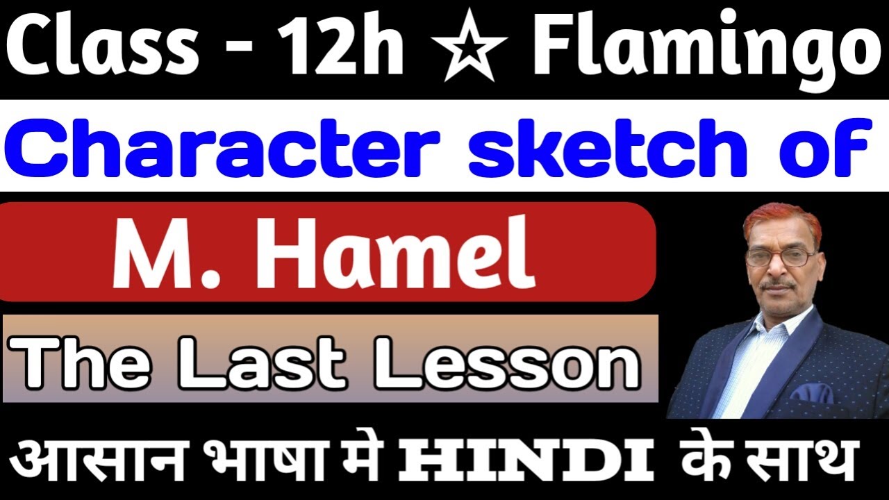 Character Sketch of M. Hamel | Class-12th | Flamingo | The Last Lesson ...
