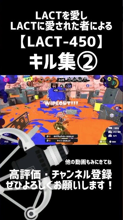 【Splatoon3】マルミサマンとは言わせない【LACT-450】#shorts #スプラトゥーン3 - YouTube