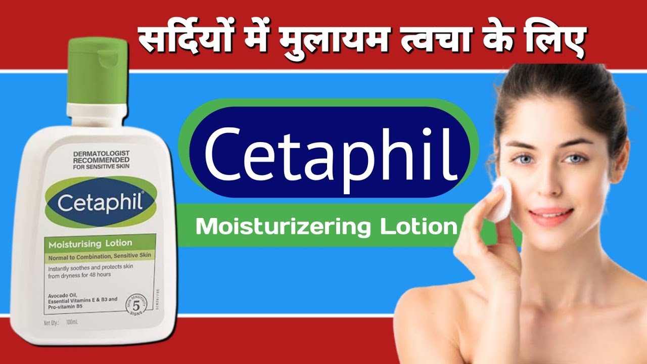 Cetaphil Moisturizering Lotion (For Normal To Combination Or Sensitive ...