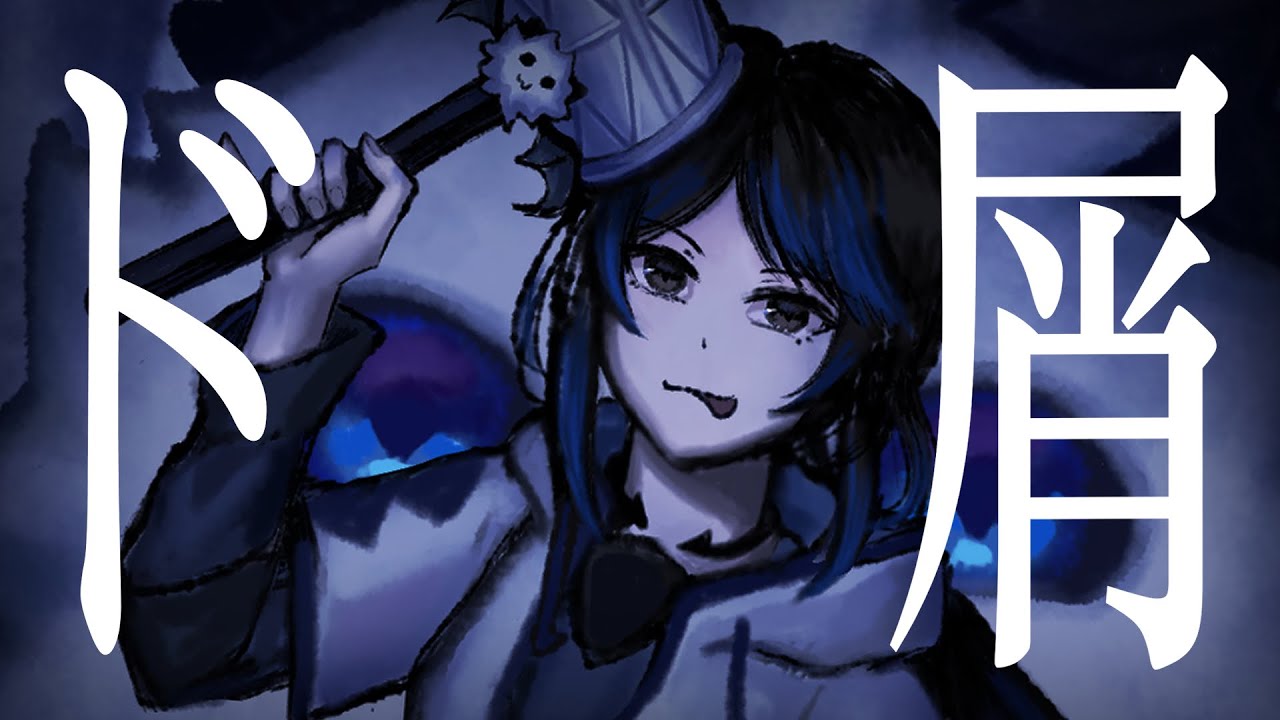 DOKUZU / ド屑 - なきそ // Kuroe【Cover/ 歌ってみた】 - YouTube