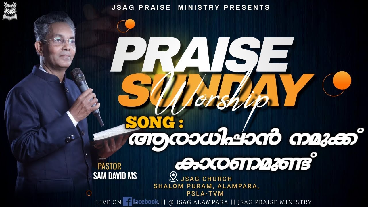 JSAG CHURCH SUNDAY WORSHIP || SONG : ആരാധിപ്പാൻ നമുക്ക് കാരണമുണ്ട് ...