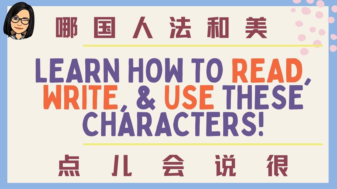 Chinese Link Lesson 3 Character teaching: Learn how to read, write and ...