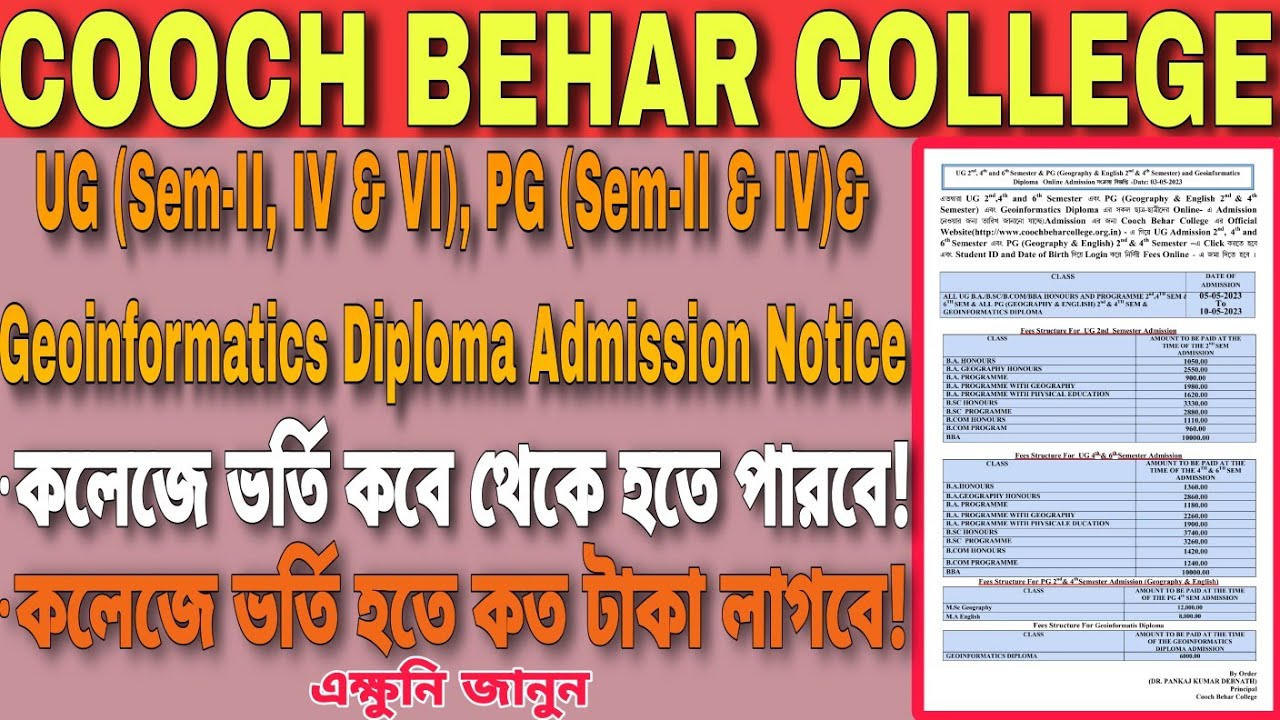 💥 Cooch Behar College UG (Sem-II, IV & VI) & PG (Sem-II & IV) Admission ...