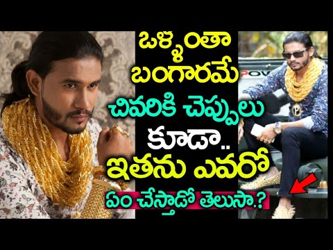 A Common Man Wears 5 KGS Of Gold! | Prashanth Laxman : The Second Gold Man Of India | News ...