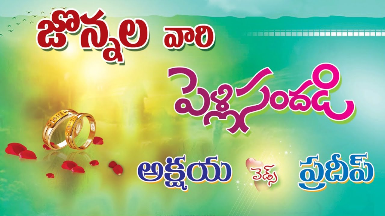 Jonnala Reception || Akshaya weds Pradheep || 11th May || Dream Destination Studios || - YouTube