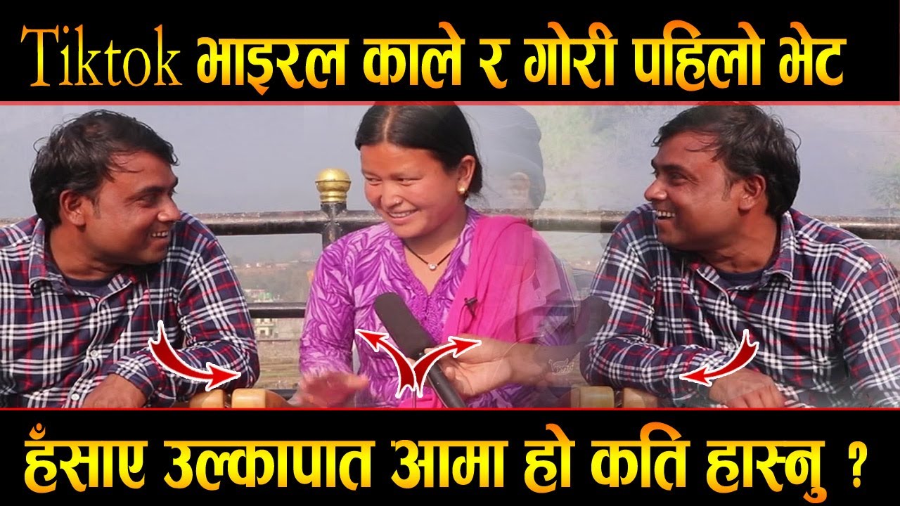 kale dai & Komal Roka - YouTube