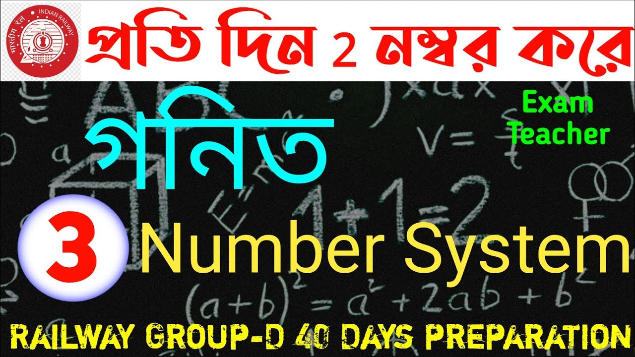Number System Math in Bengali|| Railway Group-D Math Class||Group-d ...