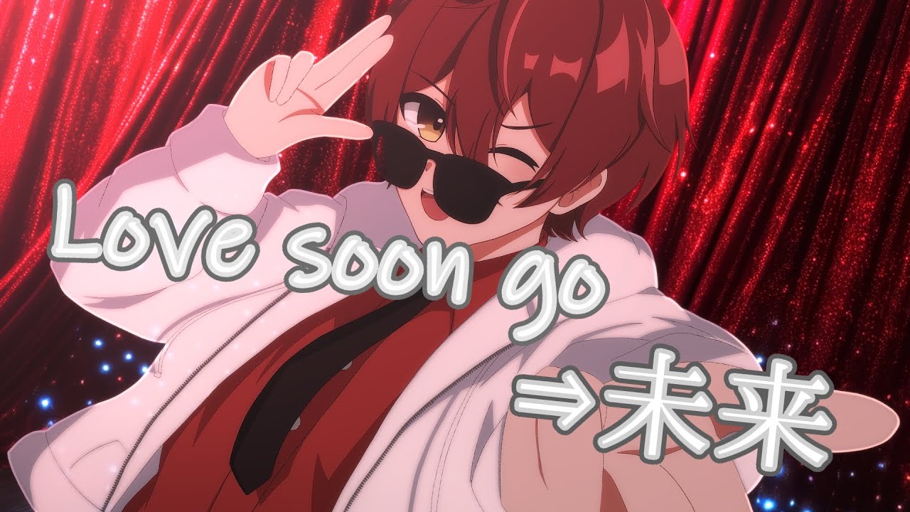 Love soon go⇒未来 / 愛染エンド (official MV) - YouTube