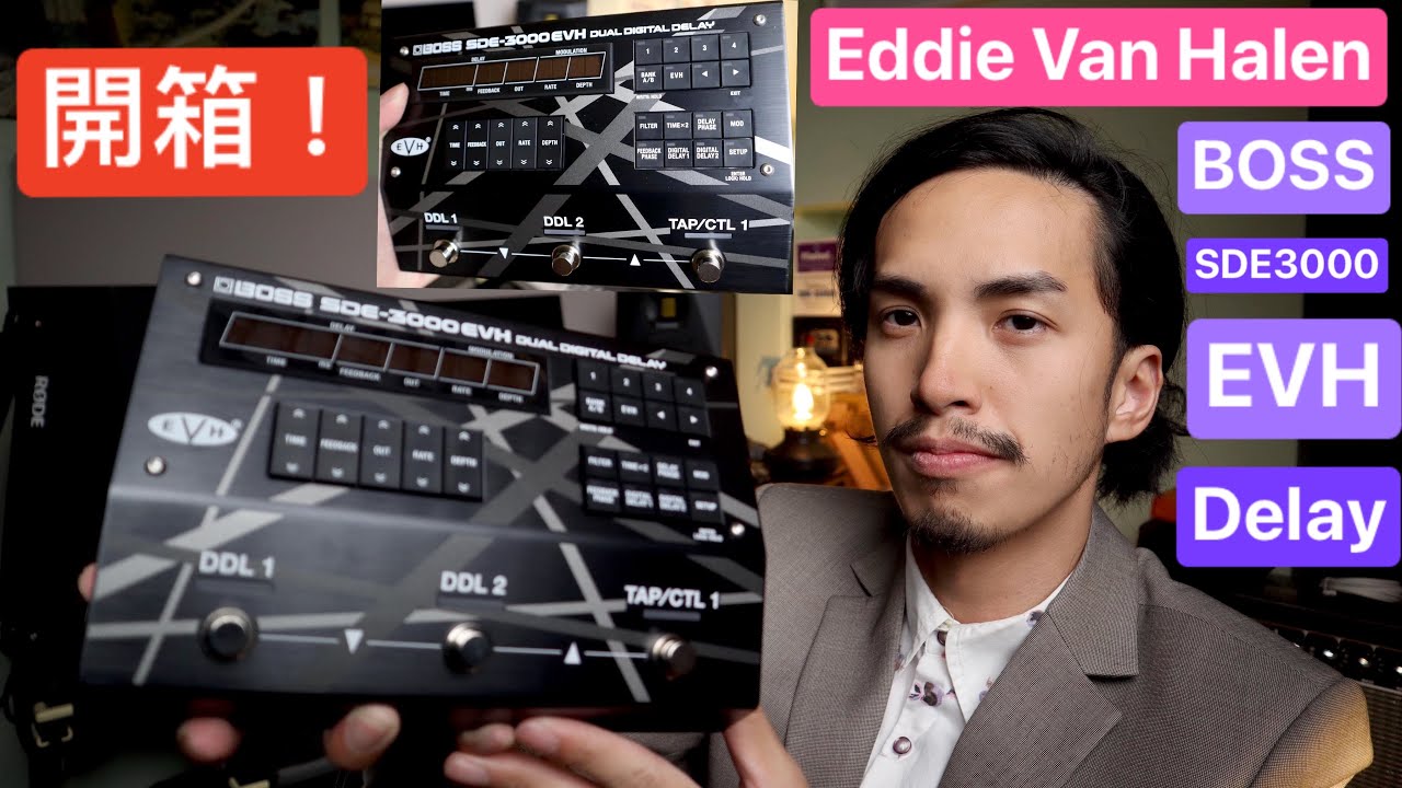 Eddie Van Halen用的Delay! 旗艦開箱SDE3000EVH！BOSS DUAL Digital Delay 我的第一顆EVH ...