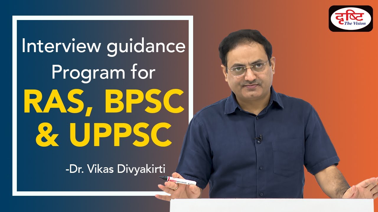 Interview Guidance Program For RAS BPSC UPPSC By Dr Vikas interview-guidance-program-for-ras-bpsc-uppsc-by-dr-vikas