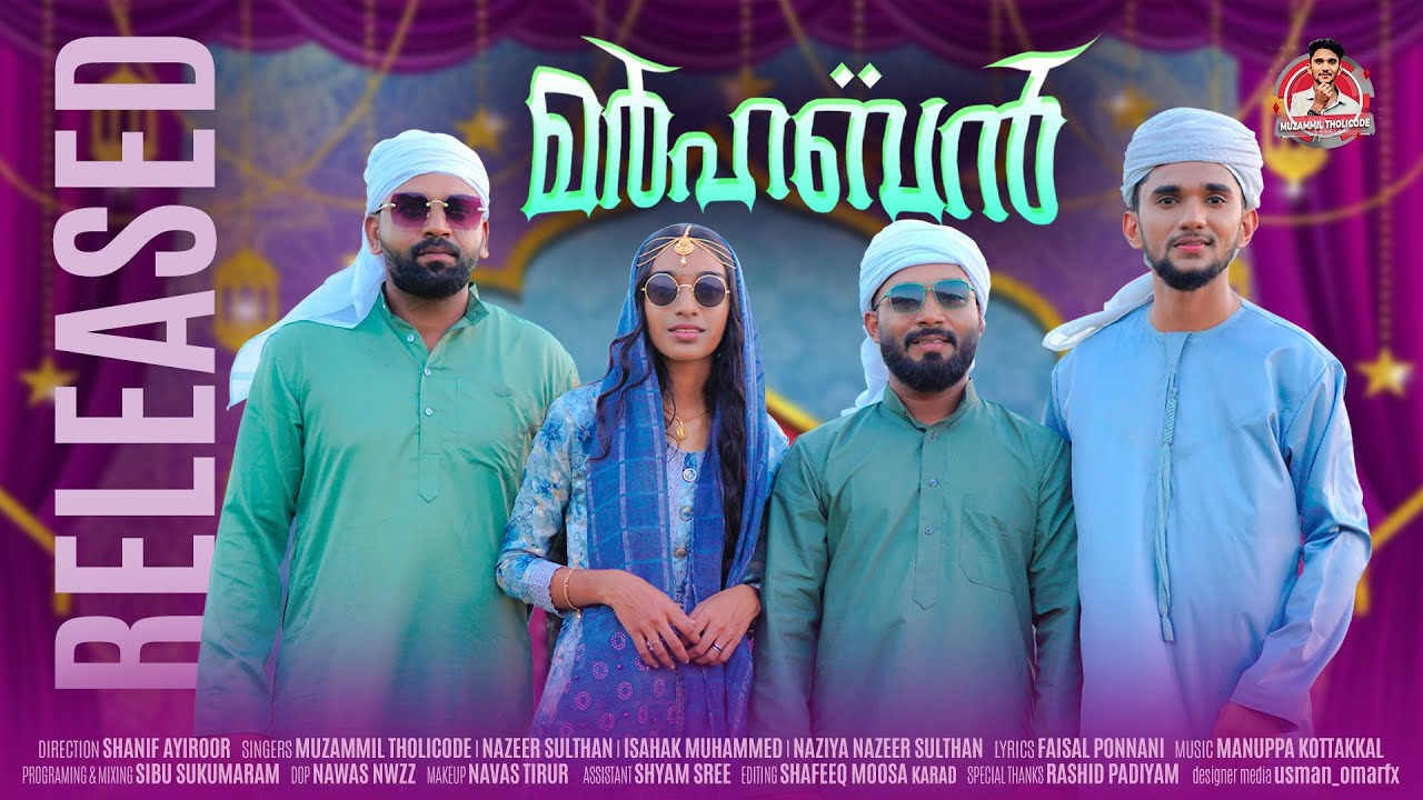 Muzammil Tholicode | Nazeer Sulthan | Vinnilorambili | Sibu Sukumaran ...