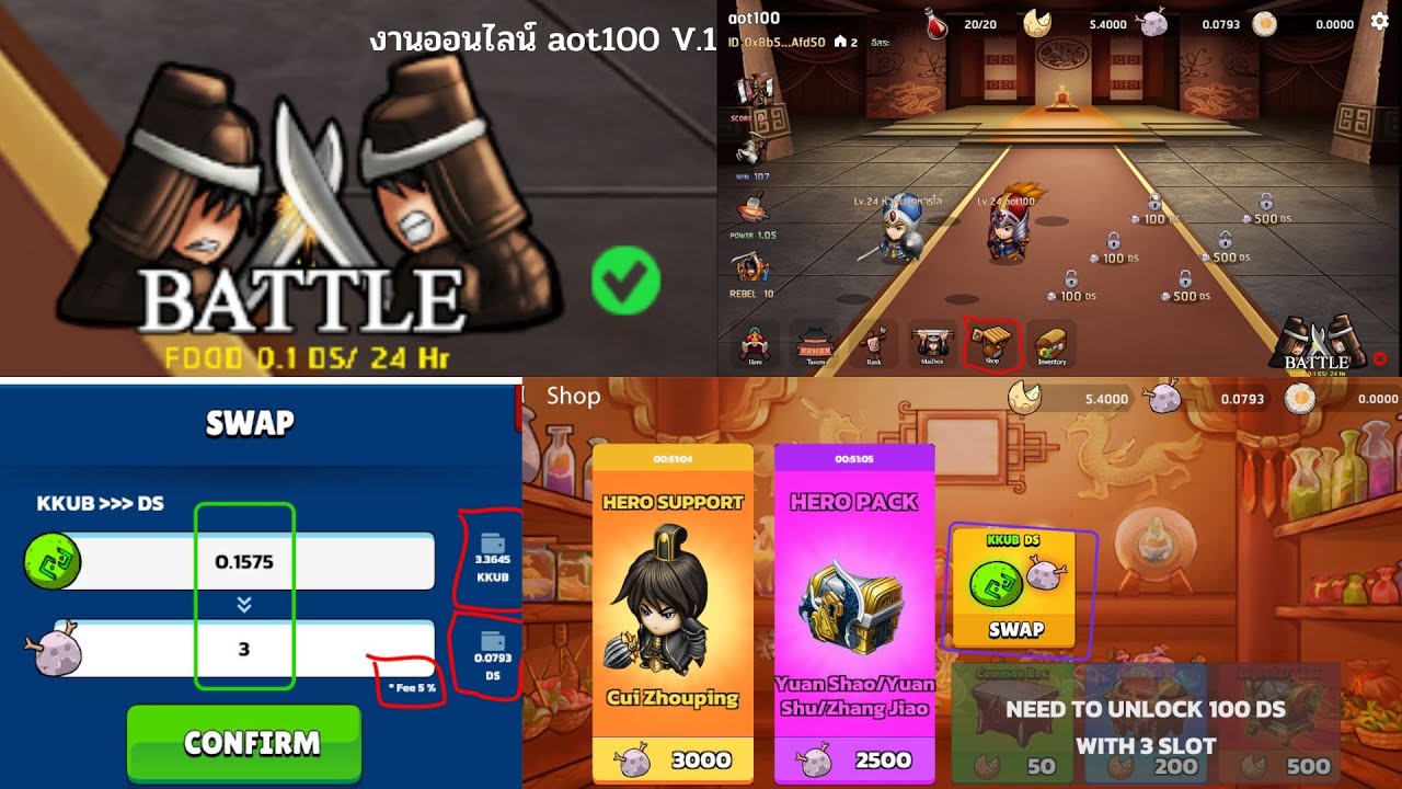 EP20 3kingdoms-hero (3ก๊กbitkub) Swap KKUB exchange DS ใช้จ่ายค่าเสบียงอาหาร ตอน 07.00 น. - YouTube