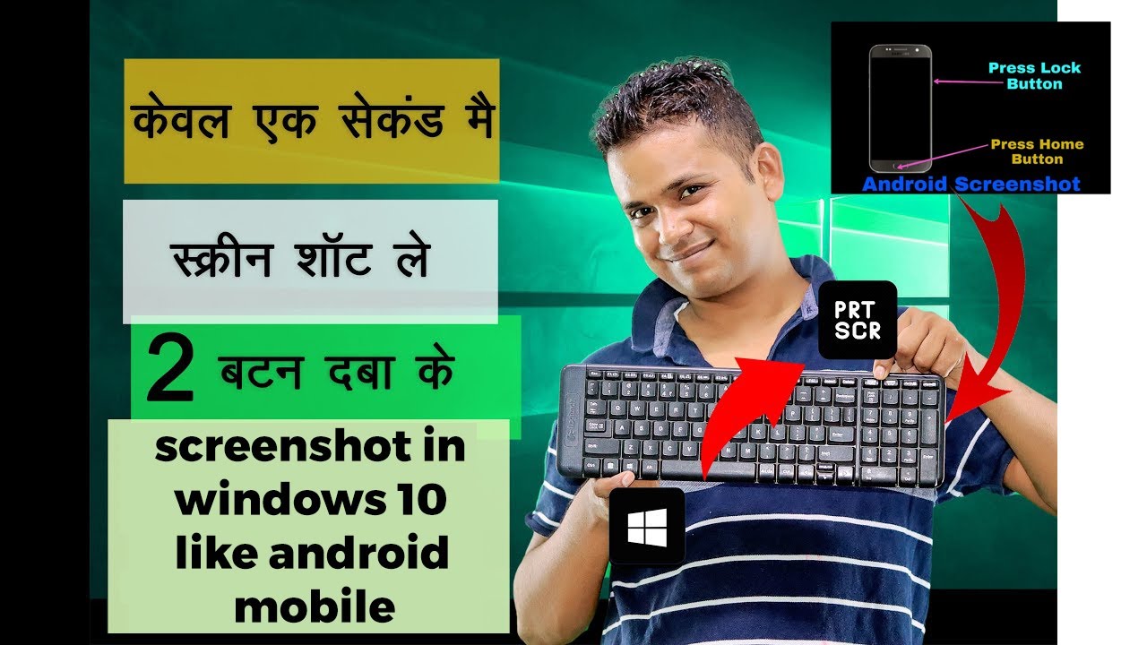 how to take screenshot in windows 10 like android Mobile, just press 2 ...