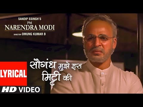 LYRICAL: Saugandh Mujhe Iss Mitti Ki Song | PM Narendra Modi | Vivek Oberoi|Sukhwinder Singh,Shashi