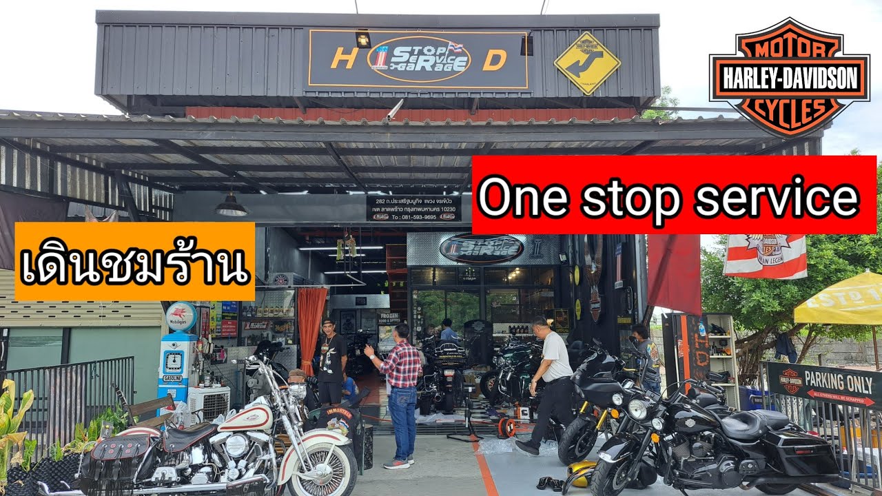 ร้าน One stop service garage @boyharley - YouTube