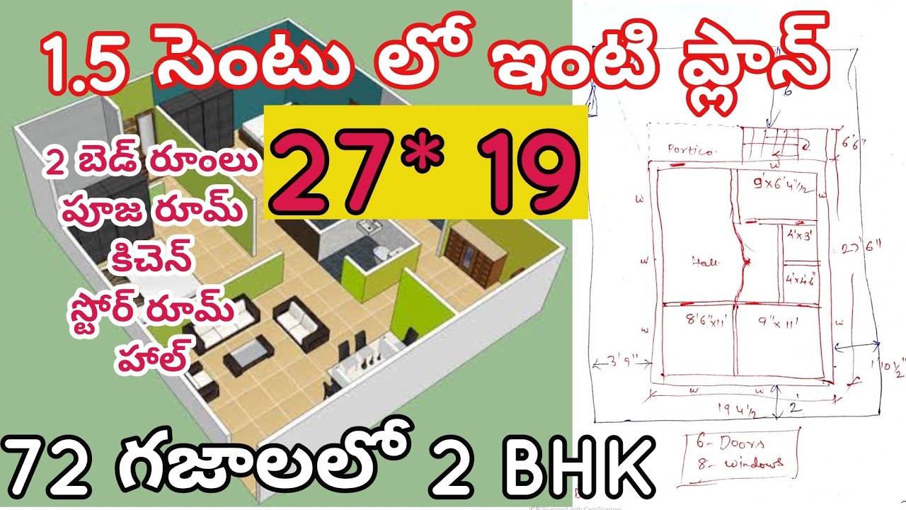 2BHK house plan|| 1.5 cent house double bedroom - YouTube