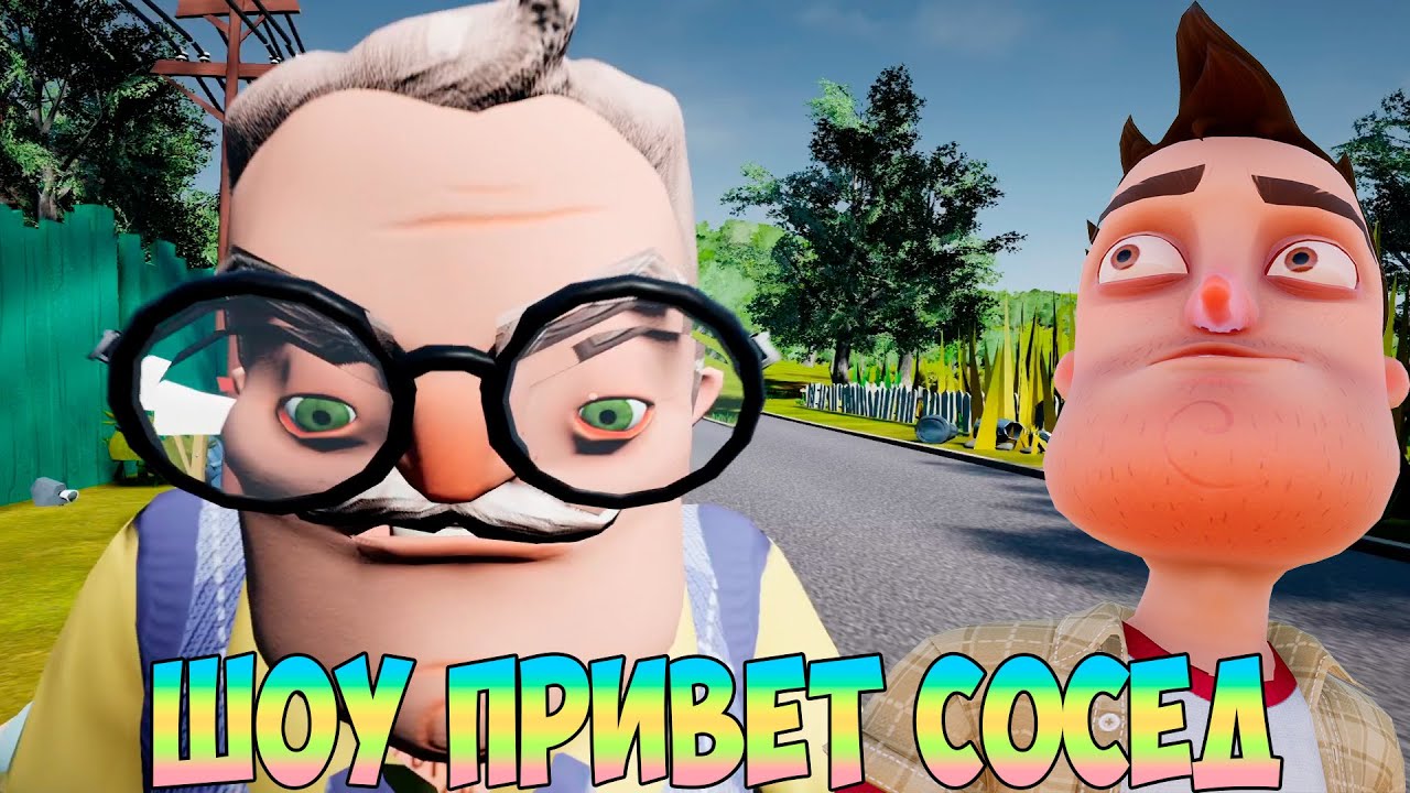 ШОУ ПРИВЕТ СОСЕД 2!САМЫЙ КРУТОЙ МОД!ИГРА HELLO NEIGHBOR 2 MOD KIT ...