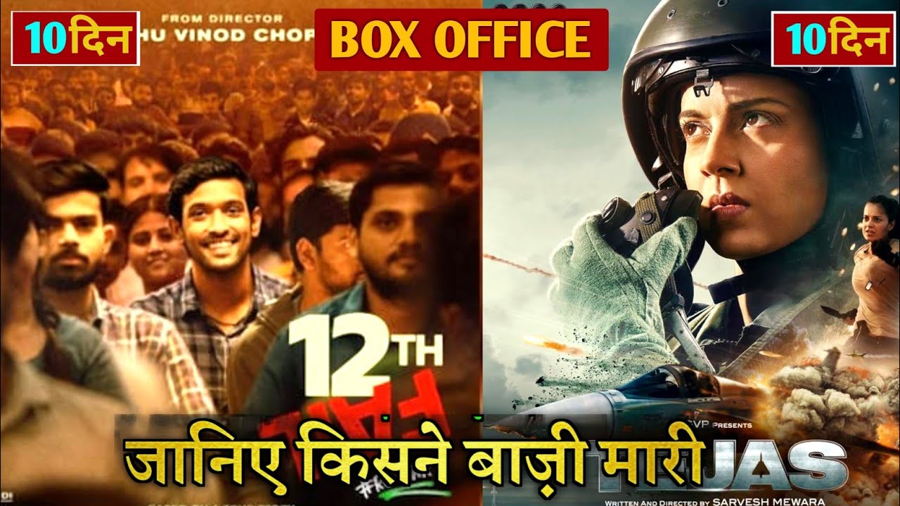 12th Fail vs Tejas Box office collection | 12th fail box office ...