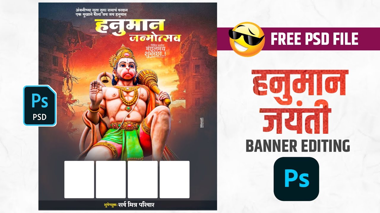Hanuman Jayanti Banner Editing | Hanuman Jayanti Banner Editing in ...