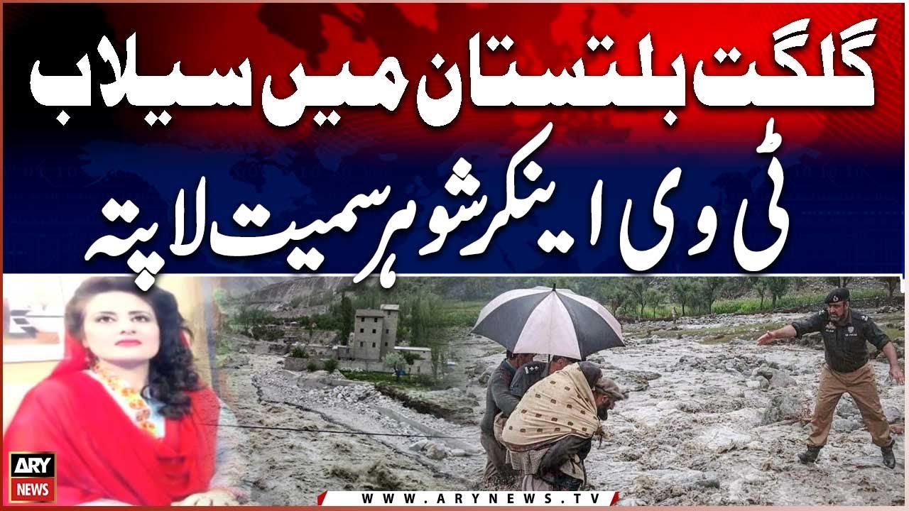 Flood in Gilgit Baltistan - TV Anchor Husband Samait Lapata - YouTube