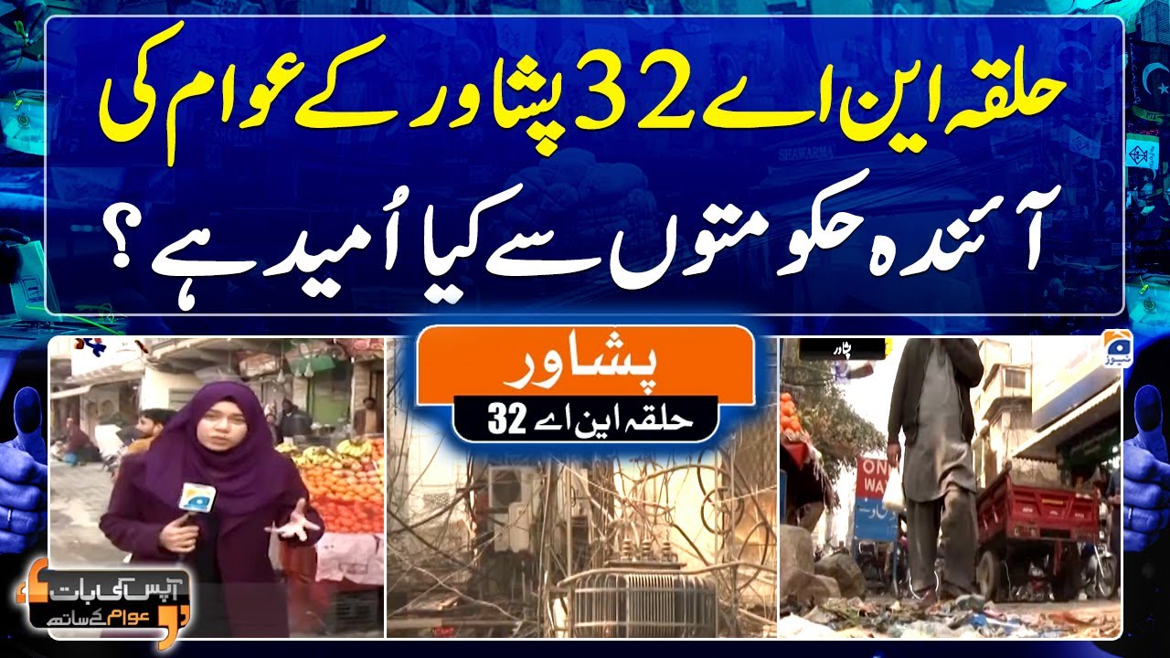 What are the expectations of the people of constituency NA 32 Peshawar from the future ...