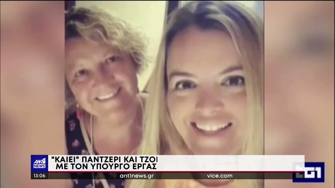 “Qatar Gate” – Εύα Καϊλή: Την Πέμπτη κρίνεται η προφυλάκισή της ή μη - YouTube