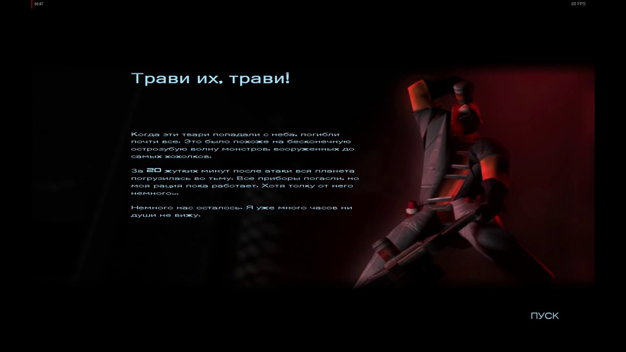 Прохождение Shadowgrounds Survivor №4 - YouTube