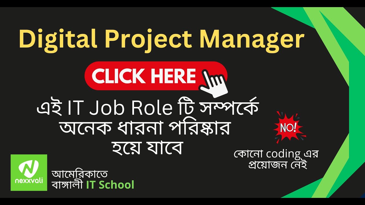 Digital Project Management Course Details - YouTube
