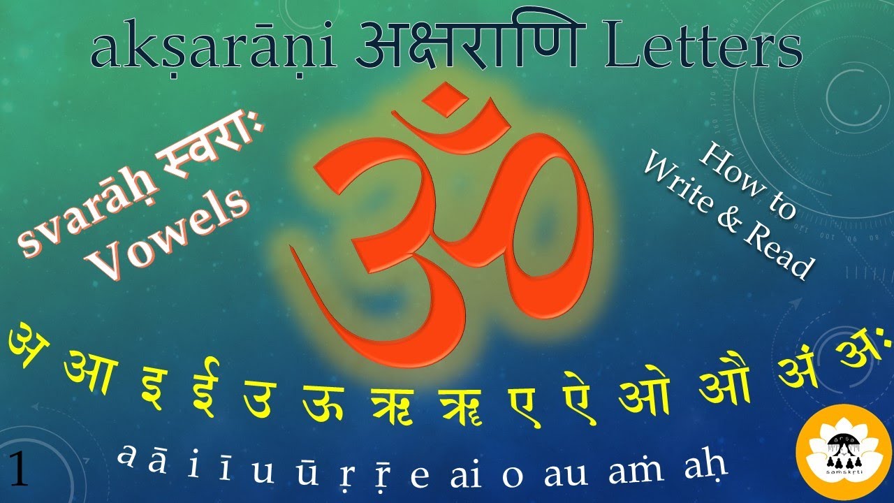 01) Sanskrit Foundation Course 1of10 Sanskrit for beginners - YouTube