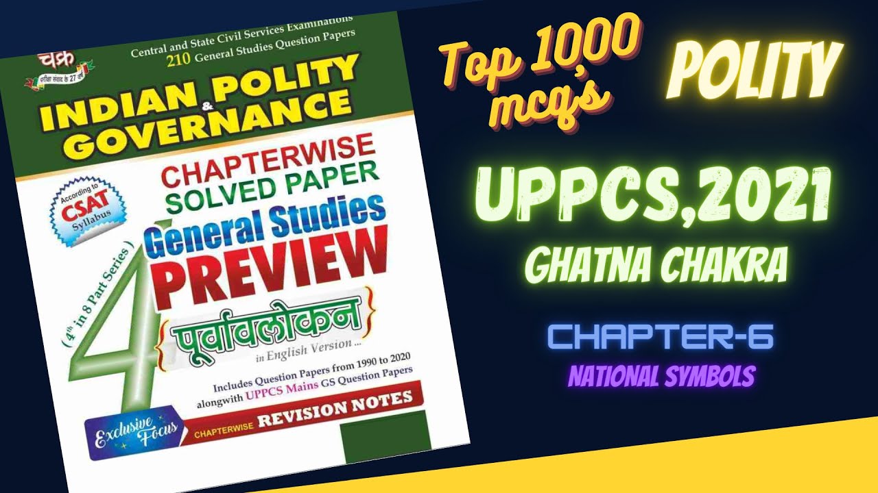 #Ghatna chakra polity chapter-6 National symbol | most imp MCQ's | how ...