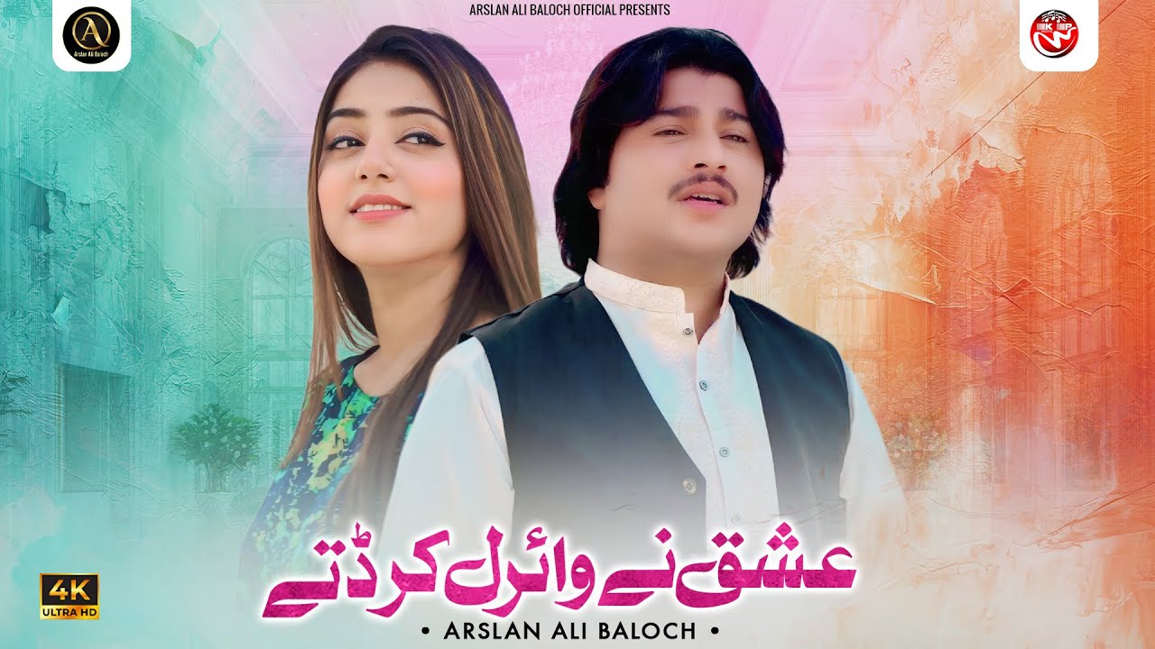 Ishq Ne Viral Kar Ditay | Arslan Ali Baloch | Saraiki Official SONG ...