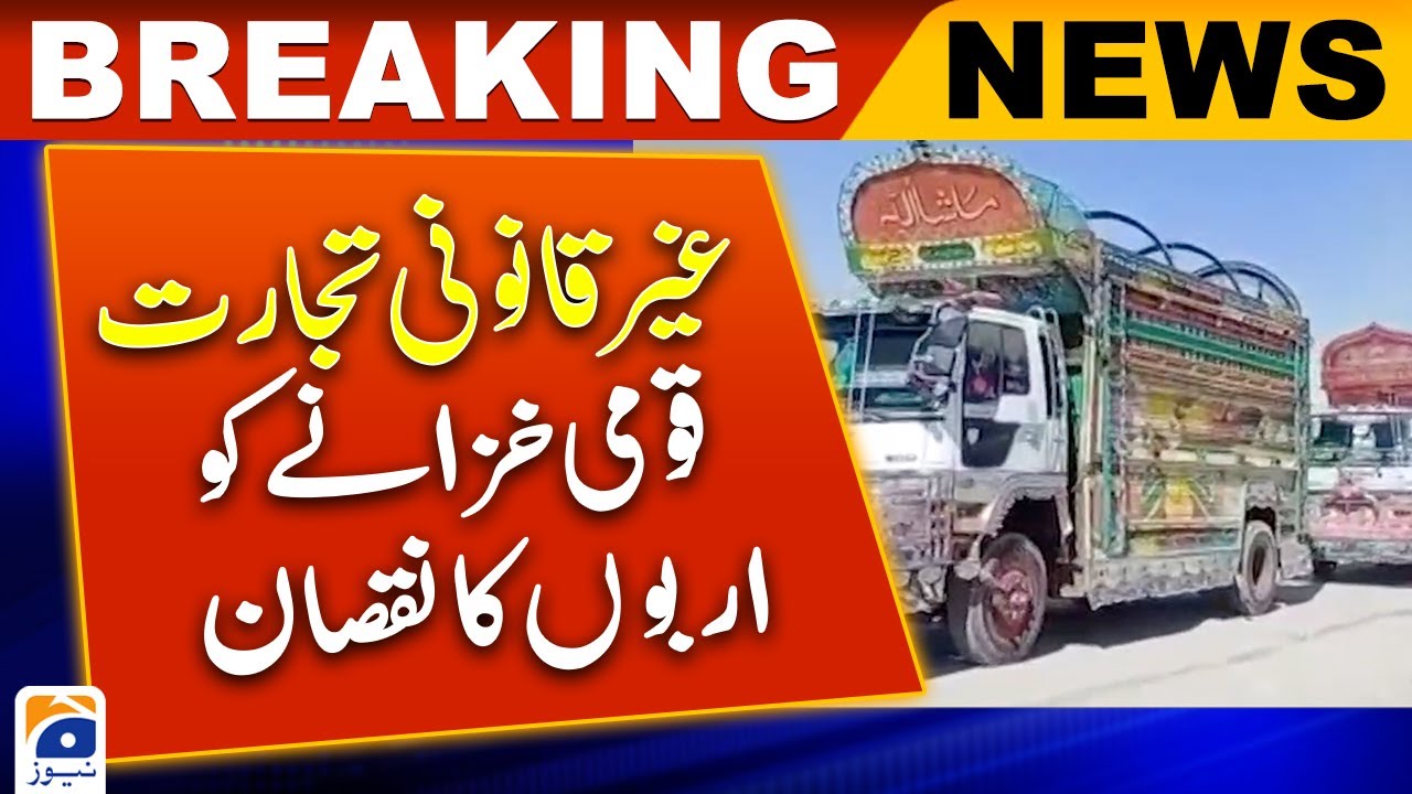 Illegal trade | Loss of billions to national exchequer | Geo News - YouTube