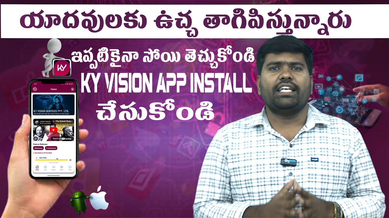 Ky Vision App For Yadav Digital Network|| All Yadavs Can Install Ky ...