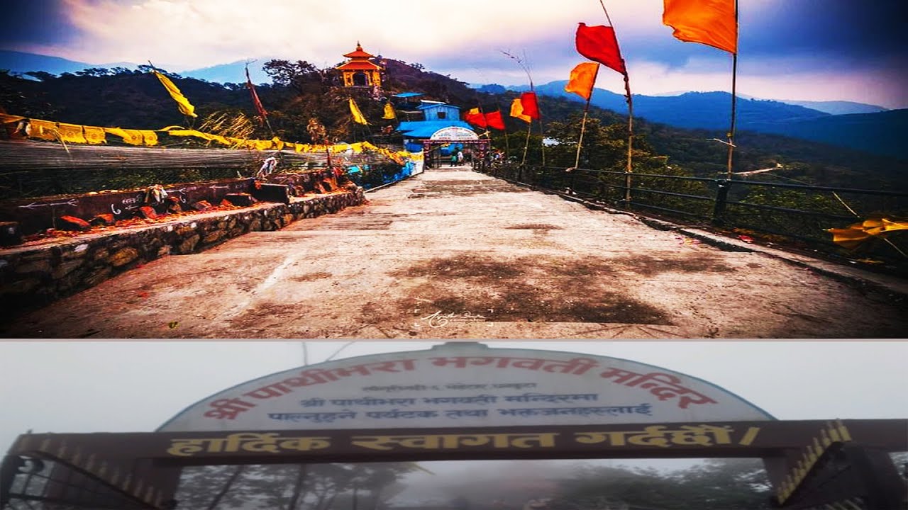 View of Pathibhara Devi temple Bhedetar ,Nepal - YouTube