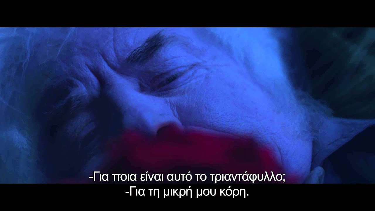 Η ΠΕΝΤΑΜΟΡΦΗ ΚΑΙ ΤΟ ΤΕΡΑΣ - OFFICIAL TRAILER - YouTube
