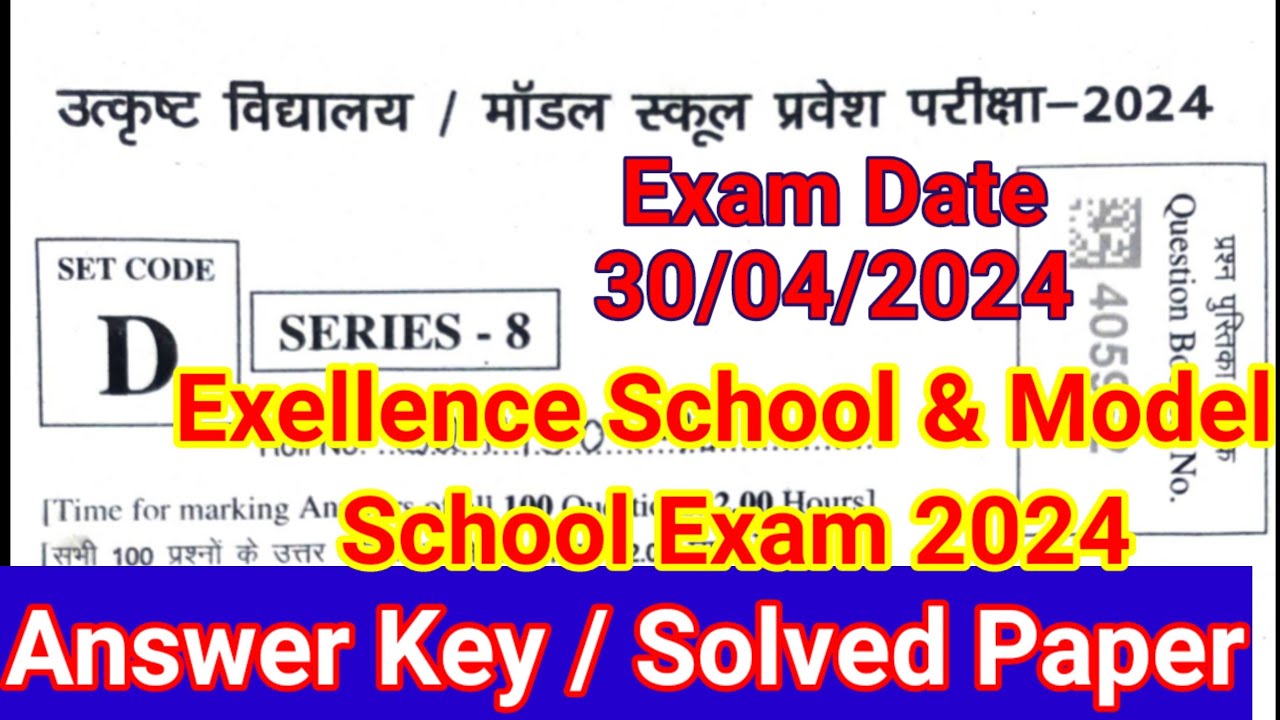 Excellence & Model School Exam 2024 Solved Paper & Answer Key | MPSOE ...