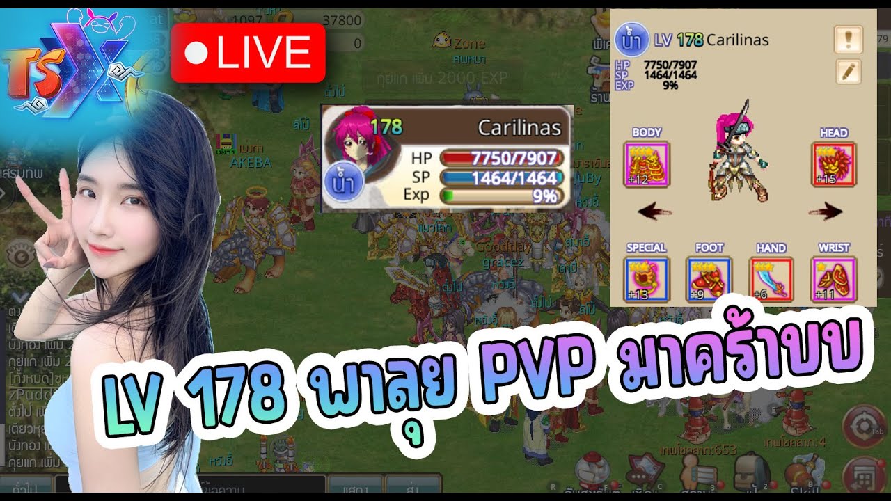 LV 178 พาลุย PVP มาคร้าบบ - TSX by Astronize - YouTube