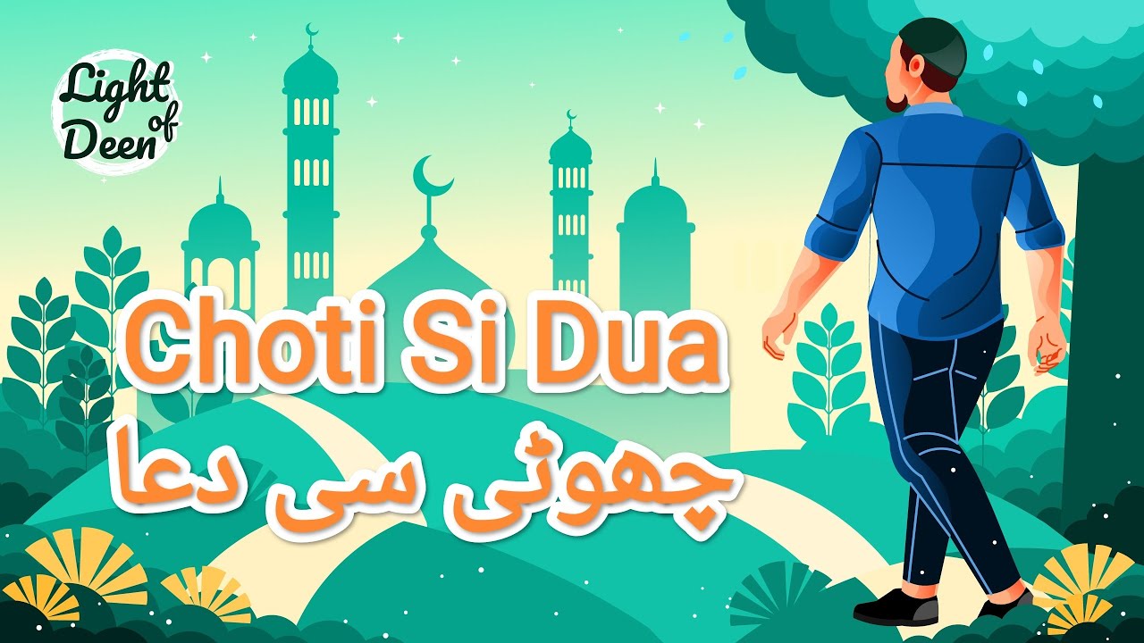 Choti Si Dua | Aaj Ki Baat | Allah's Will | Light Of Deen - YouTube