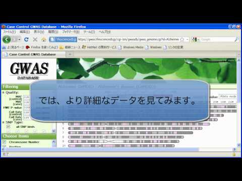 Case Control GWAS Databaseの使い方 - YouTube