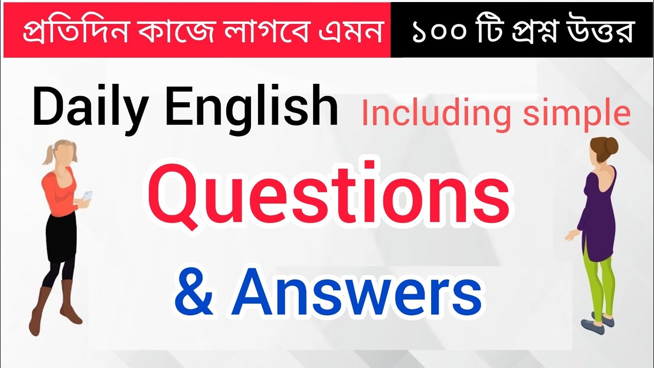 English Conversation Practice - 100 Common Questions and Answers | GB ...