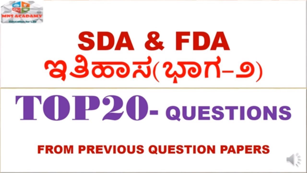 SDA&FDA HISTORY PREVIOUS EXAMS SOLVED QUESTIONS - YouTube