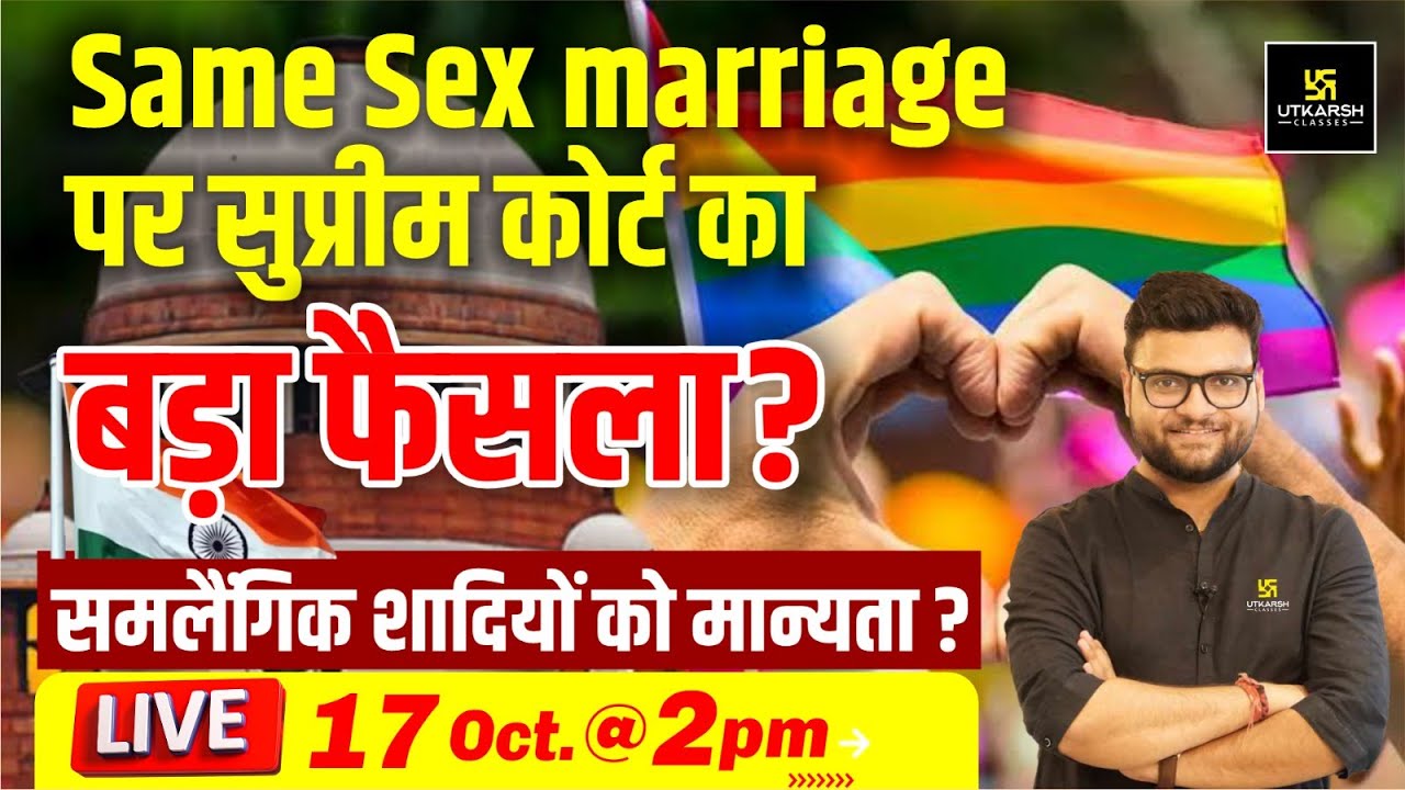 Same Sex Marriage In India By Kumar Gaurav Sir Youtube