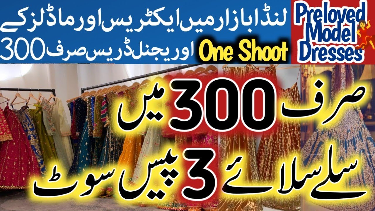 🔥HotPrice🔥3Piece Stitched Suits Just300📣**Preloved Models & Actress ...