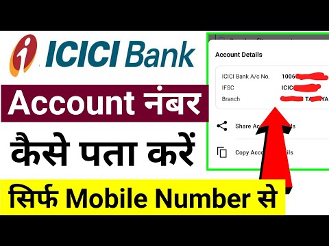 How To Recover Icici Bank Account Number