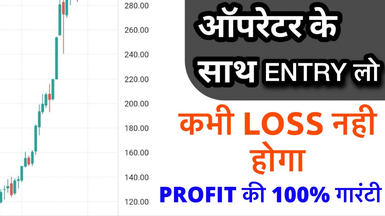 How to trade with operators? | How To Take Entry With Operators In ...