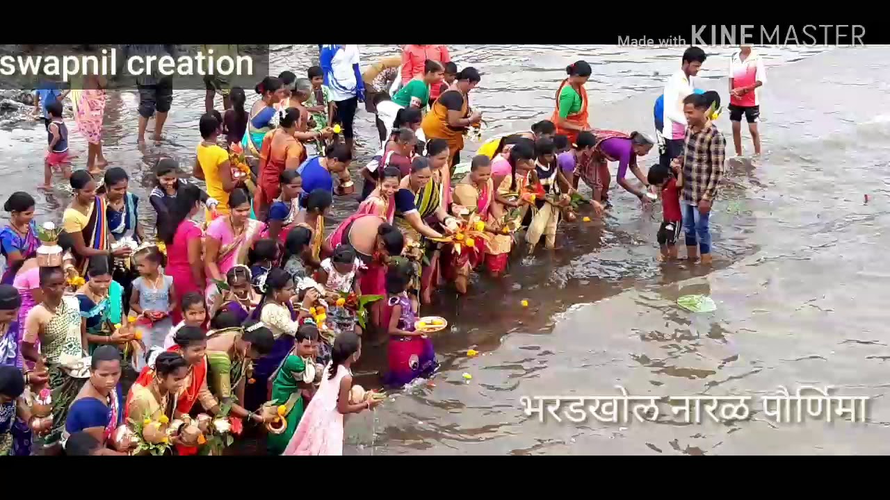 Bharadkhol koliwada narl pornima celebration - YouTube