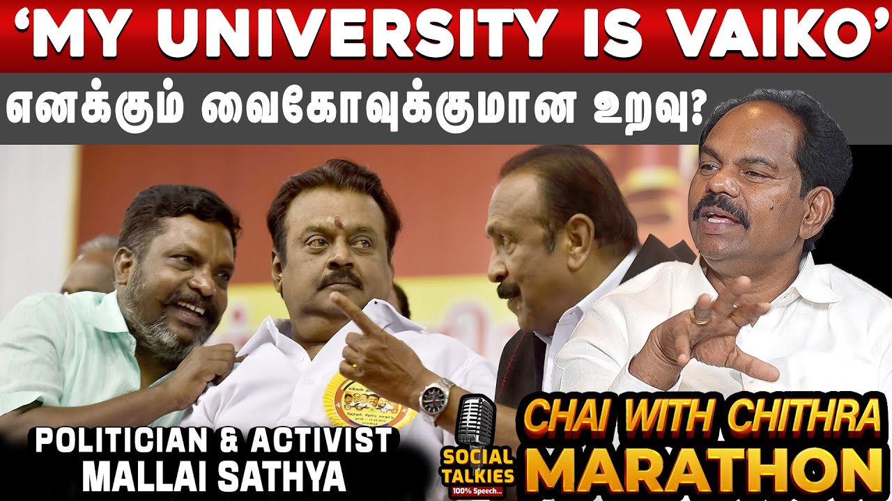 விஜய் அந்த தவறை மட்டும் செய்துவிட கூடாது?- Politician Mallai C.E.Sathya ...