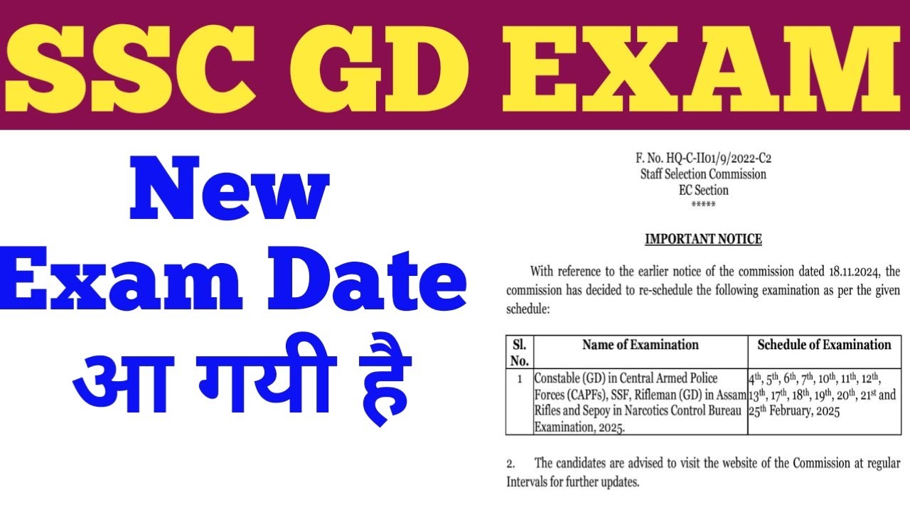 SSC GD 2025 NEW EXAM DATE || SSC GD EXAM DATE || SSC GD IMPORTANT ...